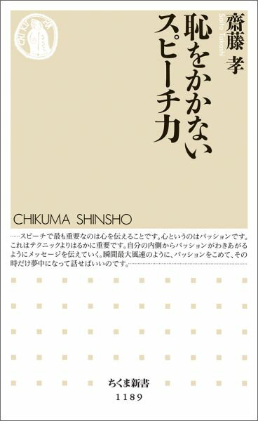 ◆◆◆おおむね良好な状態です。中古商品のため使用感等ある場合がございますが、品質には十分注意して発送いたします。 【毎日発送】 商品状態 著者名 齋藤孝（教育学） 出版社名 筑摩書房 発売日 2016年06月10日 ISBN 9784480...