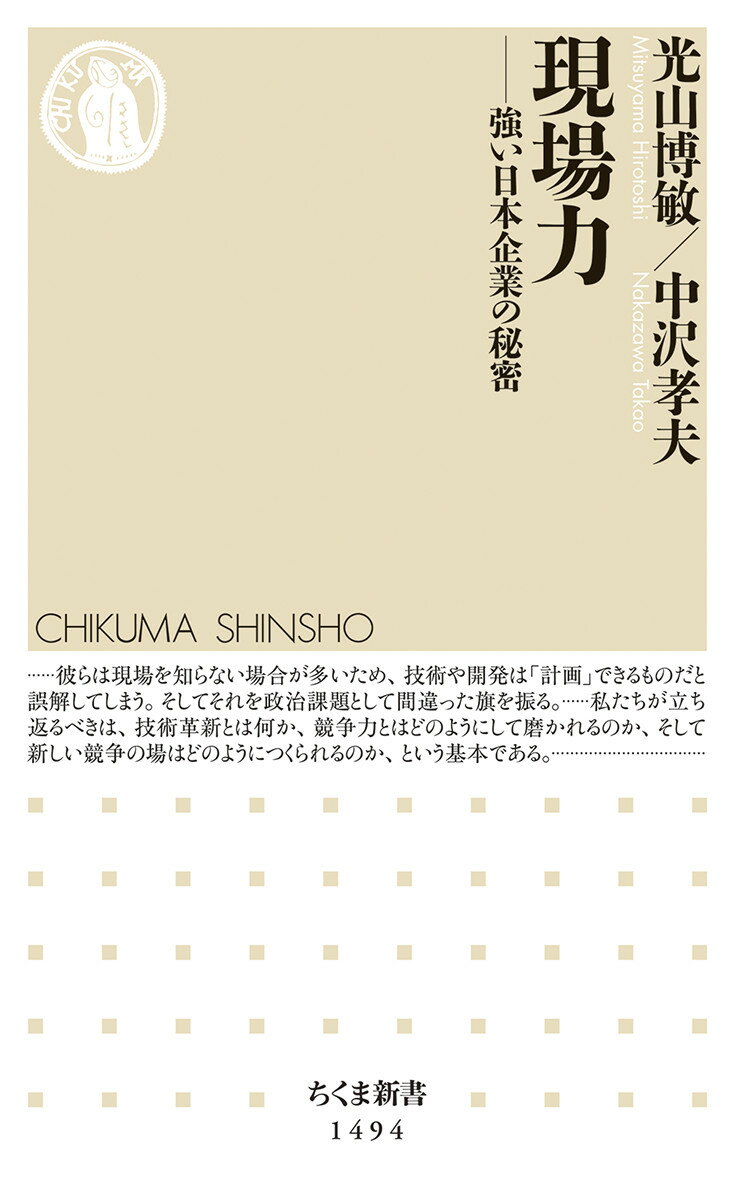 ◆◆◆非常にきれいな状態です。中古商品のため使用感等ある場合がございますが、品質には十分注意して発送いたします。 【毎日発送】 商品状態 著者名 光山博敏、中沢孝夫 出版社名 筑摩書房 発売日 2020年05月10日 ISBN 978448...