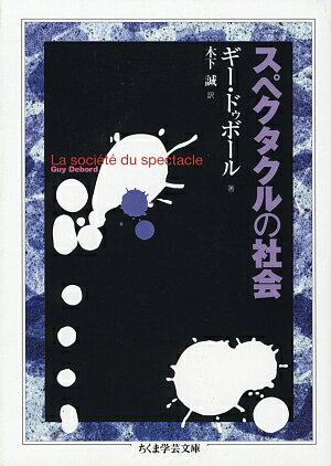 ◆◆◆非常にきれいな状態です。中古商品のため使用感等ある場合がございますが、品質には十分注意して発送いたします。 【毎日発送】 商品状態 著者名 ギ・ドゥボ−ル、木下誠 出版社名 筑摩書房 発売日 2003年01月08日 ISBN 9784...