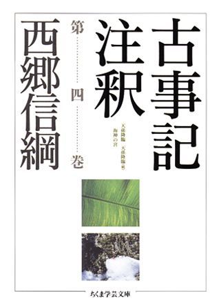 ◆◆◆カバーに汚れがあります。書き込みがあります。中古ですので多少の使用感がありますが、品質には十分に注意して販売しております。迅速・丁寧な発送を心がけております。【毎日発送】 商品状態 著者名 西郷信綱 出版社名 筑摩書房 発売日 200...