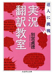 ◆◆◆全体的に日焼け、使用感があります。中古ですので多少の使用感がありますが、品質には十分に注意して販売しております。迅速・丁寧な発送を心がけております。【毎日発送】 商品状態 著者名 別宮貞徳 出版社名 筑摩書房 発売日 2007年09月...