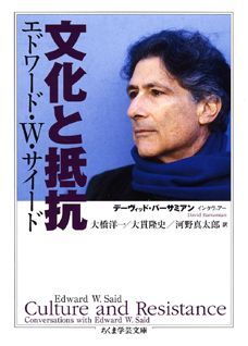 ◆◆◆非常にきれいな状態です。中古商品のため使用感等ある場合がございますが、品質には十分注意して発送いたします。 【毎日発送】 商品状態 著者名 エドワ−ド・W．サイ−ド、デイヴィッド・バ−サミアン 出版社名 筑摩書房 発売日 2008年0...