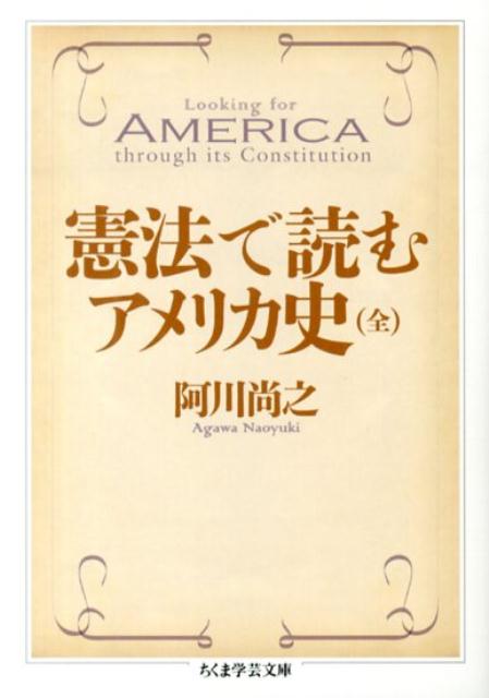 ◆◆◆非常にきれいな状態です。中古商品のため使用感等ある場合がございますが、品質には十分注意して発送いたします。 【毎日発送】 商品状態 著者名 阿川尚之 出版社名 筑摩書房 発売日 2013年11月10日 ISBN 9784480095794