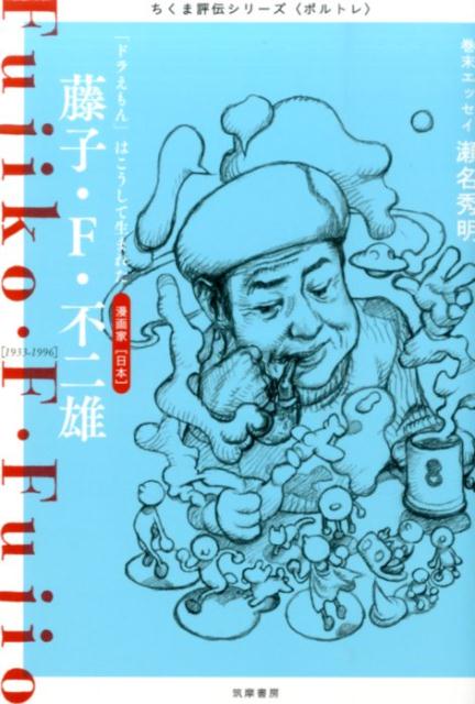 ◆◆◆非常にきれいな状態です。中古商品のため使用感等ある場合がございますが、品質には十分注意して発送いたします。 【毎日発送】 商品状態 著者名 筑摩書房 出版社名 筑摩書房 発売日 2014年08月25日 ISBN 9784480766151