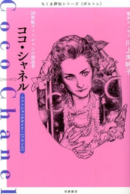◆◆◆非常にきれいな状態です。中古商品のため使用感等ある場合がございますが、品質には十分注意して発送いたします。 【毎日発送】 商品状態 著者名 筑摩書房 出版社名 筑摩書房 発売日 2014年11月25日 ISBN 9784480766229