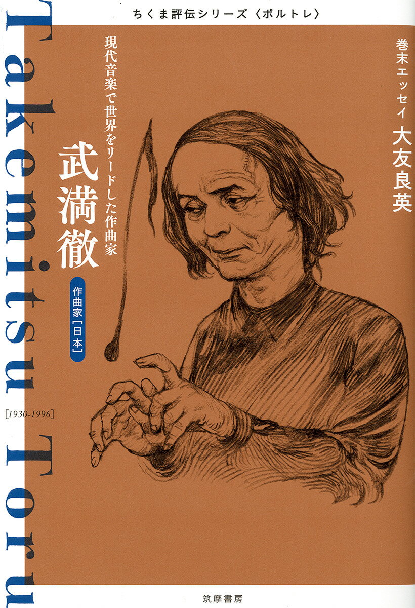 ◆◆◆非常にきれいな状態です。中古商品のため使用感等ある場合がございますが、品質には十分注意して発送いたします。 【毎日発送】 商品状態 著者名 筑摩書房 出版社名 筑摩書房 発売日 2016年01月 ISBN 9784480766335