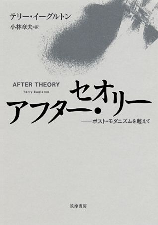 ◆◆◆非常にきれいな状態です。中古商品のため使用感等ある場合がございますが、品質には十分注意して発送いたします。 【毎日発送】 商品状態 著者名 テリ・イ−グルトン、小林章夫 出版社名 筑摩書房 発売日 2005年03月22日 ISBN 9...