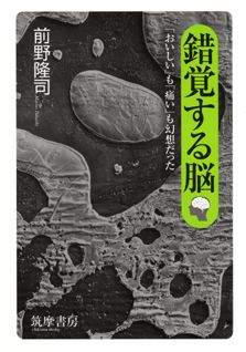 ◆◆◆おおむね良好な状態です。中古商品のため使用感等ある場合がございますが、品質には十分注意して発送いたします。 【毎日発送】 商品状態 著者名 前野隆司 出版社名 筑摩書房 発売日 2007年05月25日 ISBN 9784480842756