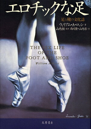 ◆◆◆非常にきれいな状態です。中古商品のため使用感等ある場合がございますが、品質には十分注意して発送いたします。 【毎日発送】 商品状態 著者名 ウィリアム・A．ロッシ、西川隆 出版社名 筑摩書房 発売日 1999年01月 ISBN 978...