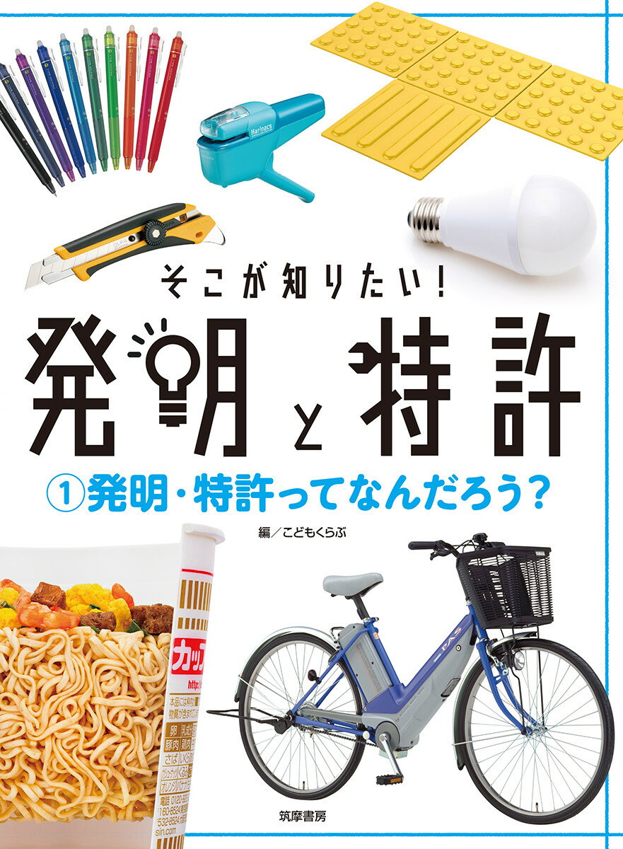 ◆◆◆非常にきれいな状態です。中古商品のため使用感等ある場合がございますが、品質には十分注意して発送いたします。 【毎日発送】 商品状態 著者名 こどもくらぶ 出版社名 筑摩書房 発売日 2019年11月30日 ISBN 978448086...