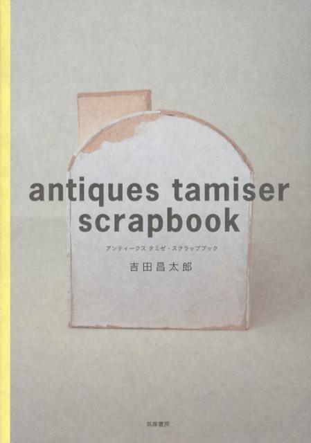 ◆◆◆非常にきれいな状態です。中古商品のため使用感等ある場合がございますが、品質には十分注意して発送いたします。 【毎日発送】 商品状態 著者名 吉田昌太郎 出版社名 筑摩書房 発売日 2012年12月03日 ISBN 9784480878601