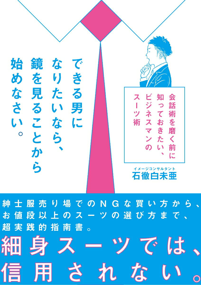 ◆◆◆おおむね良好な状態です。中古商品のため使用感等ある場合がございますが、品質には十分注意して発送いたします。 【毎日発送】 商品状態 著者名 石徹白未亜 出版社名 CEメディアハウス 発売日 2017年07月06日 ISBN 97844...