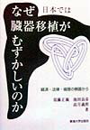 ◆◆◆カバーに日焼けがあります。中古ですので多少の使用感がありますが、品質には十分に注意して販売しております。迅速・丁寧な発送を心がけております。【毎日発送】 商品状態 著者名 須藤正親 出版社名 東海大学出版部 発売日 1999年03月 ...
