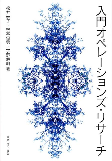 ◆◆◆非常にきれいな状態です。中古商品のため使用感等ある場合がございますが、品質には十分注意して発送いたします。 【毎日発送】 商品状態 著者名 松井泰子、根本俊男 出版社名 東海大学出版部 発売日 2008年03月 ISBN 978448...