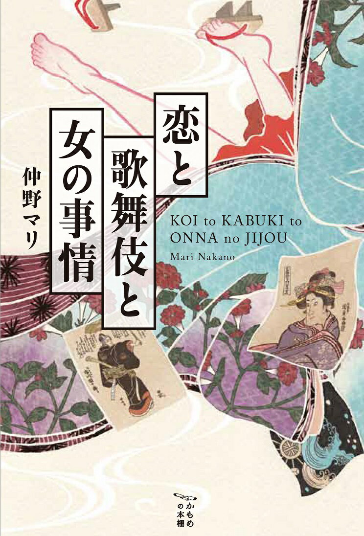 ◆◆◆おおむね良好な状態です。中古商品のため使用感等ある場合がございますが、品質には十分注意して発送いたします。 【毎日発送】 商品状態 著者名 仲野マリ 出版社名 東海教育研究所 発売日 2017年09月29日 ISBN 97844860...