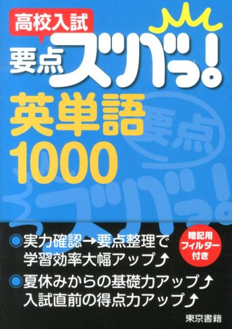 ◆◆◆非常にきれいな状態です。中古商品のため使用感等ある場合がございますが、品質には十分注意して発送いたします。 【毎日発送】 商品状態 著者名 東京書籍株式会社 出版社名 東京書籍 発売日 2013年07月12日 ISBN 9784487...