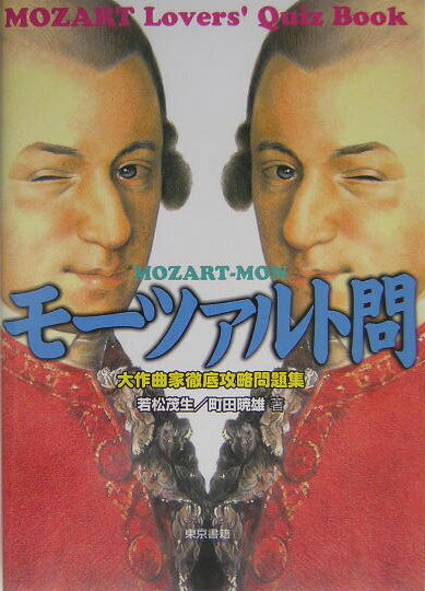◆◆◆おおむね良好な状態です。中古商品のため使用感等ある場合がございますが、品質には十分注意して発送いたします。 【毎日発送】 商品状態 著者名 若松茂生、町田暁雄 出版社名 東京書籍 発売日 2004年09月 ISBN 978448779...