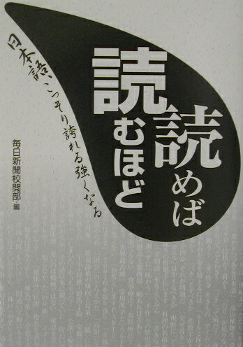 ◆◆◆おおむね良好な状態です。中古商品のため使用感等ある場合がございますが、品質には十分注意して発送いたします。 【毎日発送】 商品状態 著者名 毎日新聞社 出版社名 東京書籍 発売日 2003年06月 ISBN 9784487798780