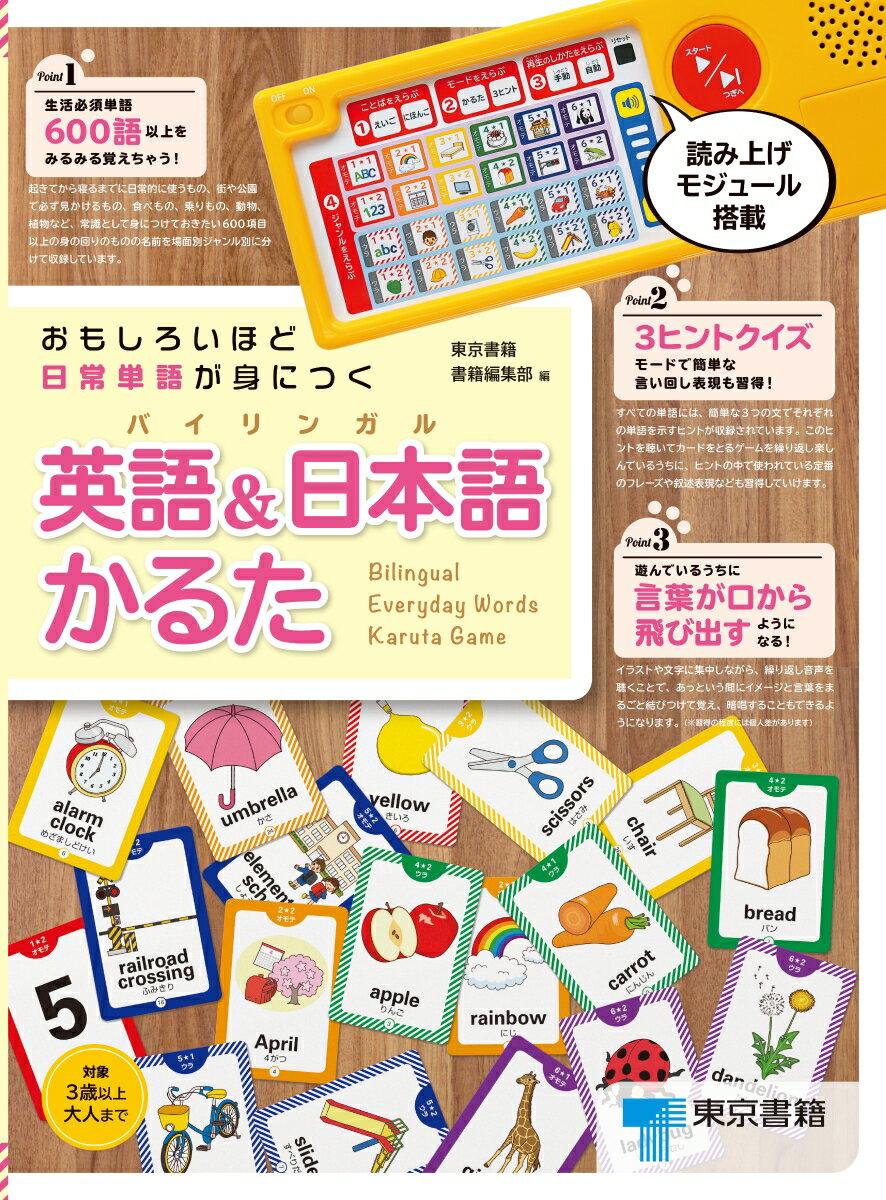 ◆◆◆おおむね良好な状態です。中古商品のため使用感等ある場合がございますが、品質には十分注意して発送いたします。 【毎日発送】 商品状態 著者名 東京書籍編集部 出版社名 東京書籍 発売日 2017年09月20日 ISBN 97844878...