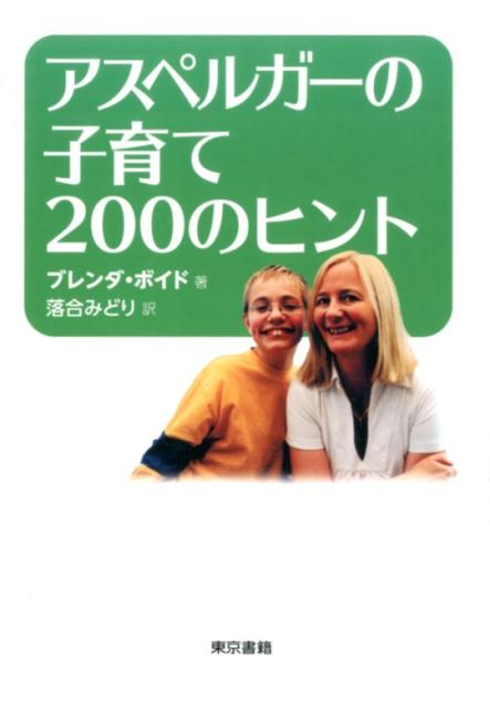 ◆◆◆歪み、書き込みがあります。小口に日焼け、汚れ、使用感、傷みがあります。中古ですので多少の使用感がありますが、品質には十分に注意して販売しております。迅速・丁寧な発送を心がけております。【毎日発送】 商品状態 著者名 ブレンダ・ボイド、...