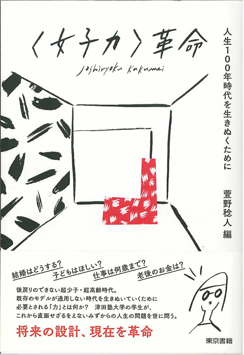 ◆◆◆おおむね良好な状態です。中古商品のため使用感等ある場合がございますが、品質には十分注意して発送いたします。 【毎日発送】 商品状態 著者名 萱野稔人 出版社名 東京書籍 発売日 2018年08月14日 ISBN 9784487811304