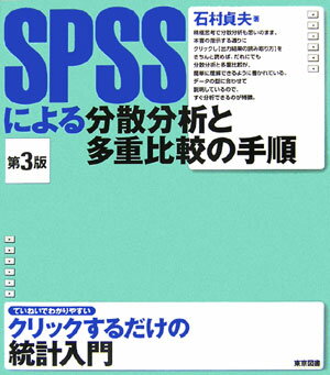 ◆◆◆非常にきれいな状態です。中古商品のため使用感等ある場合がございますが、品質には十分注意して発送いたします。 【毎日発送】 商品状態 著者名 石村貞夫 出版社名 東京図書 発売日 2006年06月26日 ISBN 9784489007293