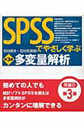 ◆◆◆おおむね良好な状態です。中古商品のため使用感等ある場合がございますが、品質には十分注意して発送いたします。 【毎日発送】 商品状態 著者名 石村貞夫、石村光資郎 出版社名 東京図書 発売日 2006年12月25日 ISBN 97844...