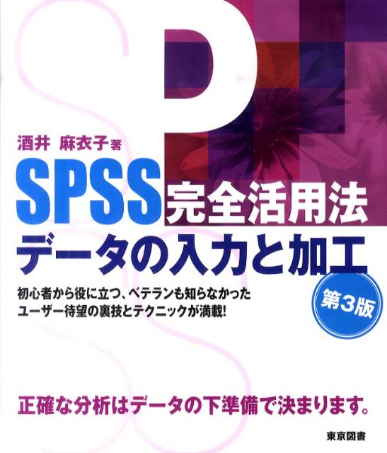 ◆◆◆おおむね良好な状態です。中古商品のため使用感等ある場合がございますが、品質には十分注意して発送いたします。 【毎日発送】 商品状態 著者名 酒井麻衣子 出版社名 東京図書 発売日 2011年01月 ISBN 9784489020926