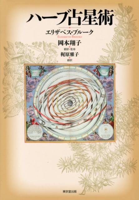 ◆◆◆非常にきれいな状態です。中古商品のため使用感等ある場合がございますが、品質には十分注意して発送いたします。 【毎日発送】 商品状態 著者名 エリザベス・ブル−ク、岡本翔子 出版社名 東京堂出版 発売日 2012年08月 ISBN 97...