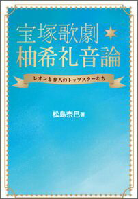 ◆◆◆非常にきれいな状態です。中古商品のため使用感等ある場合がございますが、品質には十分注意して発送いたします。 【毎日発送】 商品状態 著者名 松島奈巳 出版社名 東京堂出版 発売日 2016年05月 ISBN 9784490209396