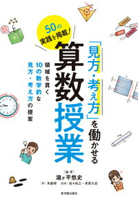 ◆◆◆小口に汚れがあります。カバーに傷みがあります。中古ですので多少の使用感がありますが、品質には十分に注意して販売しております。迅速・丁寧な発送を心がけております。【毎日発送】 商品状態 著者名 瀧ヶ平悠史、本創研 出版社名 東洋館出版社...