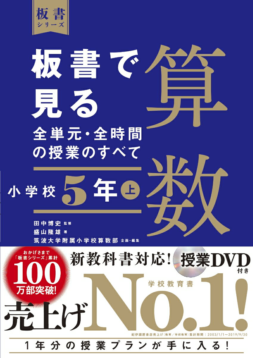 ◆◆◆非常にきれいな状態です。中古商品のため使用感等ある場合がございますが、品質には十分注意して発送いたします。 【毎日発送】 商品状態 著者名 田中博史、盛山〓雄 出版社名 東洋館出版社 発売日 2020年04月01日 ISBN 9784...