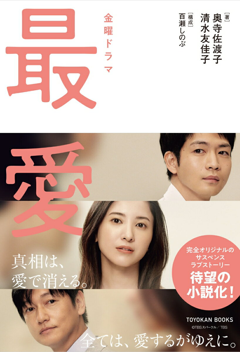 ◆◆◆非常にきれいな状態です。中古商品のため使用感等ある場合がございますが、品質には十分注意して発送いたします。 【毎日発送】 商品状態 著者名 奥寺佐渡子、清水友佳子 出版社名 東洋館出版社 発売日 2022年09月16日 ISBN 97...