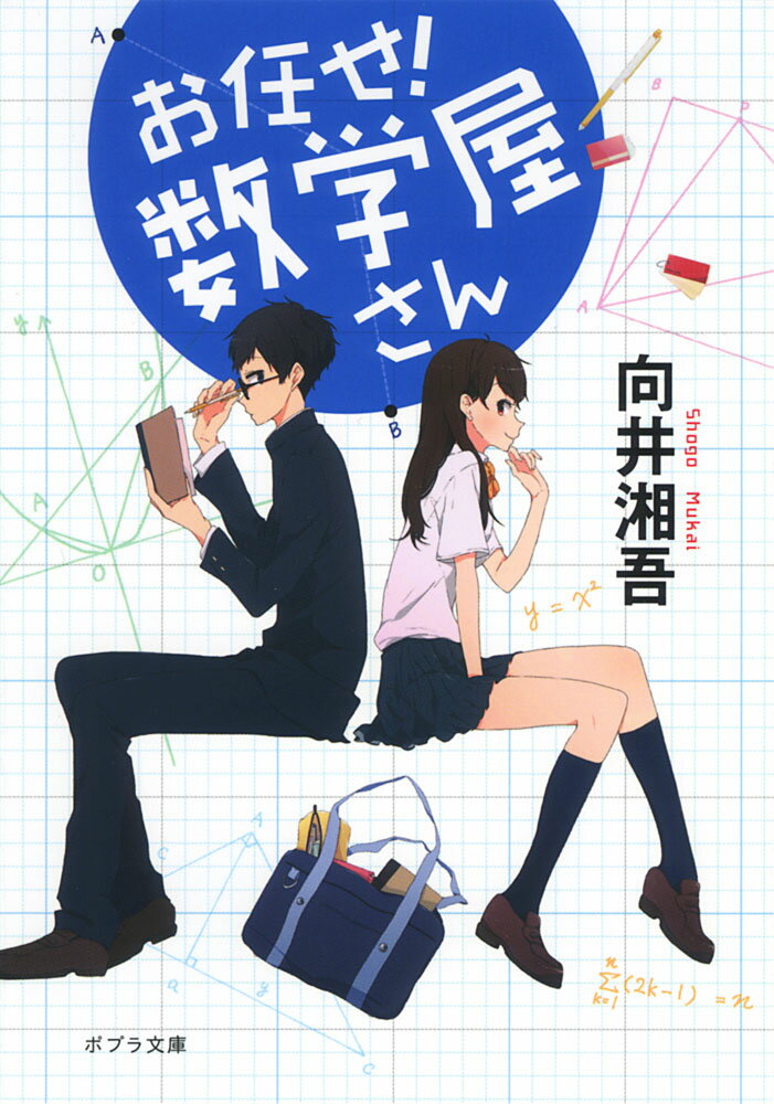 ◆◆◆非常にきれいな状態です。中古商品のため使用感等ある場合がございますが、品質には十分注意して発送いたします。 【毎日発送】 商品状態 著者名 向井湘吾 出版社名 ポプラ社 発売日 2015年04月05日 ISBN 9784591144886