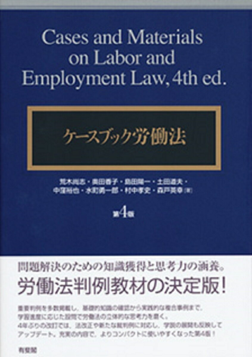 ◆◆◆非常にきれいな状態です。中古商品のため使用感等ある場合がございますが、品質には十分注意して発送いたします。 【毎日発送】 商品状態 著者名 荒木尚志、奥田香子 出版社名 有斐閣 発売日 2015年04月 ISBN 9784641144743