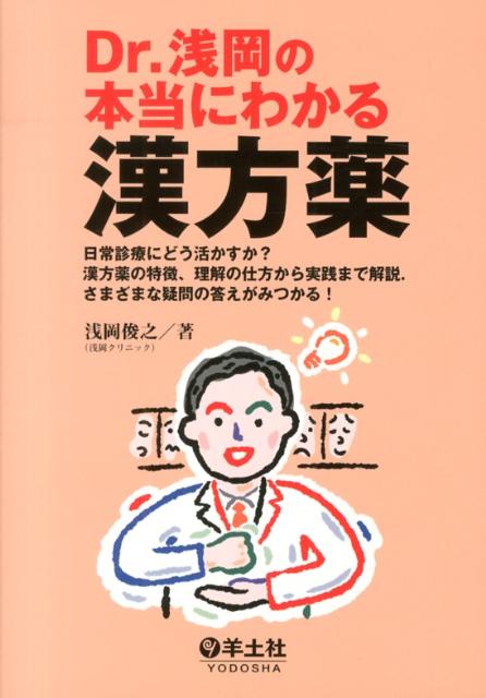 ◆◆◆おおむね良好な状態です。中古商品のため使用感等ある場合がございますが、品質には十分注意して発送いたします。 【毎日発送】 商品状態 著者名 浅岡俊之 出版社名 羊土社 発売日 2013年03月27日 ISBN 9784758117326