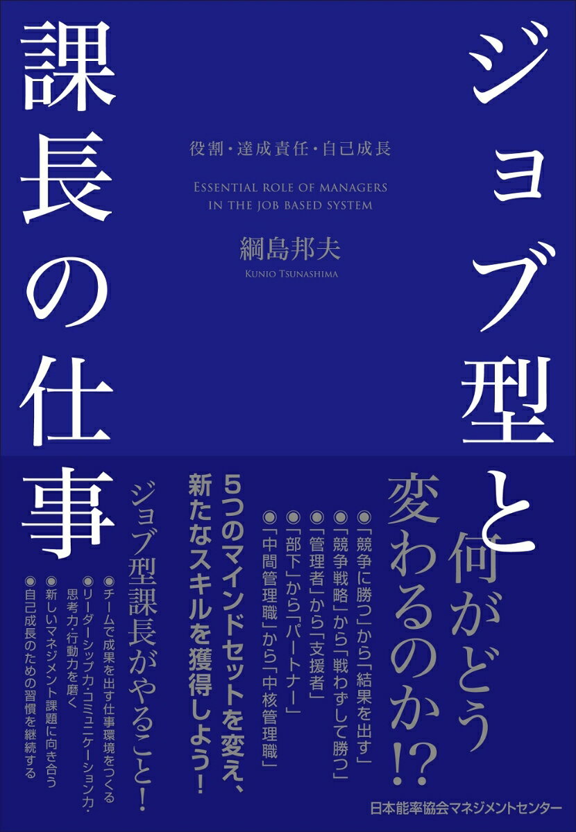 ◆◆◆非常にきれいな状態です。中古商品のため使用感等ある場合がございますが、品質には十分注意して発送いたします。 【毎日発送】 商品状態 著者名 綱島邦夫 出版社名 日本能率協会マネジメントセンタ− 発売日 2021年05月20日 ISBN...
