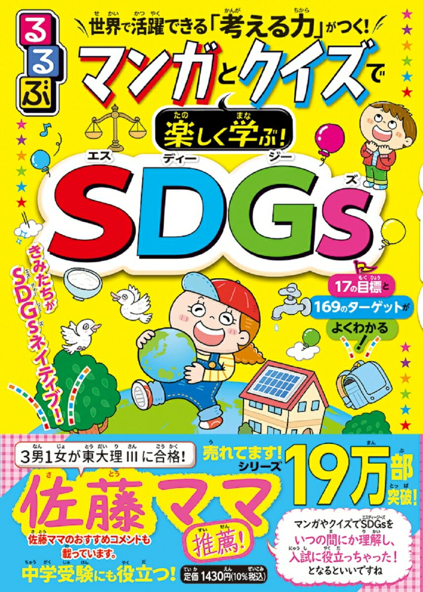 ◆◆◆おおむね良好な状態です。中古商品のため使用感等ある場合がございますが、品質には十分注意して発送いたします。 【毎日発送】 商品状態 著者名 笹谷秀光 出版社名 JTBパブリッシング 発売日 2022年03月01日 ISBN 97845...