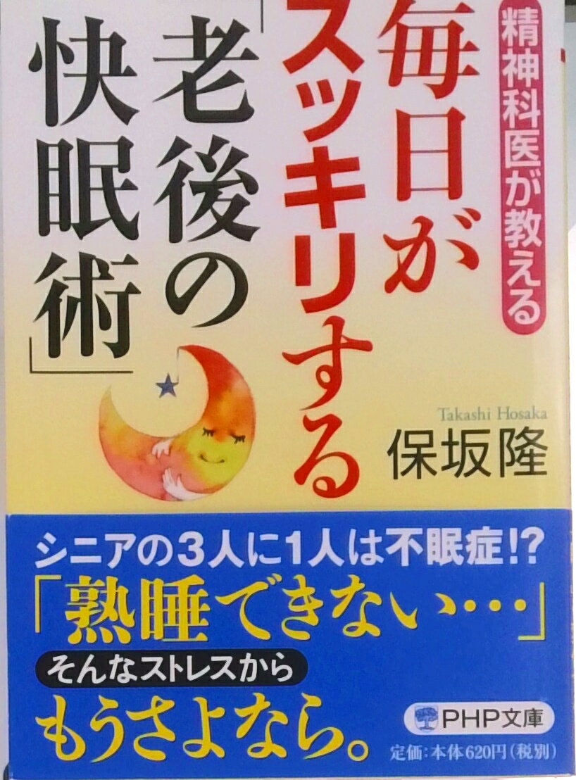 ◆◆◆非常にきれいな状態です。中古商品のため使用感等ある場合がございますが、品質には十分注意して発送いたします。 【毎日発送】 商品状態 著者名 保坂隆 出版社名 PHP研究所 発売日 2017年11月15日 ISBN 9784569767819
