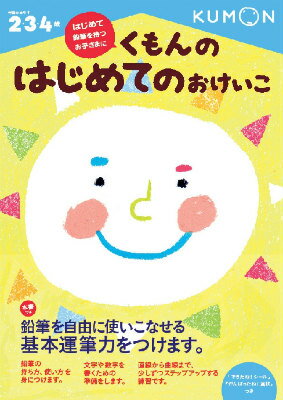 ◆◆◆おおむね良好な状態です。中古商品のため使用感等ある場合がございますが、品質には十分注意して発送いたします。 【毎日発送】 商品状態 著者名 出版社名 くもん出版 発売日 2014年10月 ISBN 9784774323015