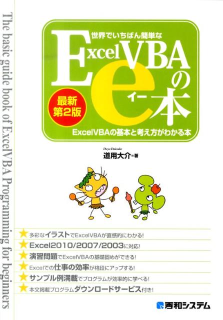 ◆◆◆非常にきれいな状態です。中古商品のため使用感等ある場合がございますが、品質には十分注意して発送いたします。 【毎日発送】 商品状態 著者名 道用大介 出版社名 秀和システム新社 発売日 2011年03月 ISBN 9784798028675