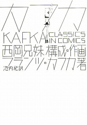 ◆◆◆非常にきれいな状態です。中古商品のため使用感等ある場合がございますが、品質には十分注意して発送いたします。 【毎日発送】 商品状態 著者名 西岡兄妹 出版社名 フリュ− 発売日 2010年04月16日 ISBN 9784863322394