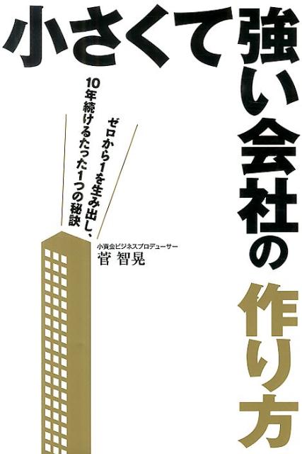 ◆◆◆非常にきれいな状態です。中古商品のため使用感等ある場合がございますが、品質には十分注意して発送いたします。 【毎日発送】 商品状態 著者名 菅智晃 出版社名 つた書房 発売日 2014年06月 ISBN 9784905084136