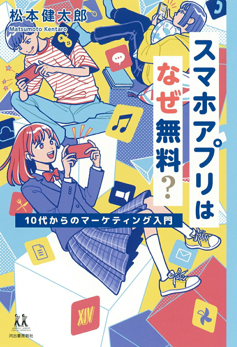 ◆◆◆非常にきれいな状態です。中古商品のため使用感等ある場合がございますが、品質には十分注意して発送いたします。 【毎日発送】 商品状態 著者名 松本健太郎（データサイエンス） 出版社名 河出書房新社 発売日 2023年10月30日 ISB...