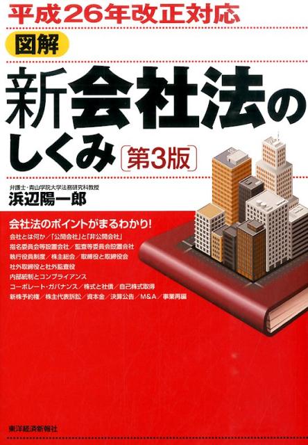 ◆◆◆非常にきれいな状態です。中古商品のため使用感等ある場合がございますが、品質には十分注意して発送いたします。 【毎日発送】 商品状態 著者名 浜辺陽一郎 出版社名 東洋経済新報社 発売日 2015年04月 ISBN 9784492093238