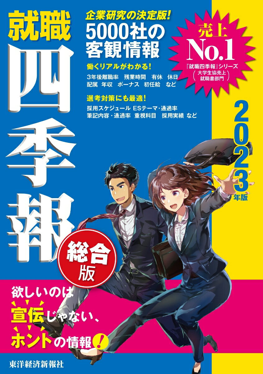 ◆◆◆おおむね良好な状態です。中古商品のため使用感等ある場合がございますが、品質には十分注意して発送いたします。 【毎日発送】 商品状態 著者名 東洋経済新報社 出版社名 東洋経済新報社 発売日 2021年12月09日 ISBN 97844...