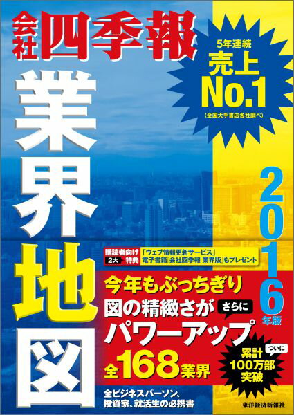 ◆◆◆付属品有。おおむね良好な状態です。中古商品のため使用感等ある場合がございますが、品質には十分注意して発送いたします。 【毎日発送】 商品状態 著者名 東洋経済新報社 出版社名 東洋経済新報社 発売日 2015年09月 ISBN 978...