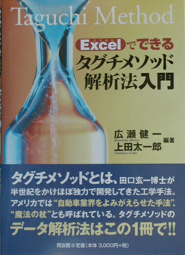 ◆◆◆非常にきれいな状態です。中古商品のため使用感等ある場合がございますが、品質には十分注意して発送いたします。 【毎日発送】 商品状態 著者名 広瀬健一、上田太一郎 出版社名 同友館 発売日 2003年01月 ISBN 978449603...