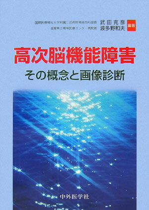 ◆◆◆書き込みがあります。表紙に傷みがあります。中古ですので多少の使用感がありますが、品質には十分に注意して販売しております。迅速・丁寧な発送を心がけております。【毎日発送】 商品状態 著者名 武田克彦、波多野和夫 出版社名 中外医学社 発...