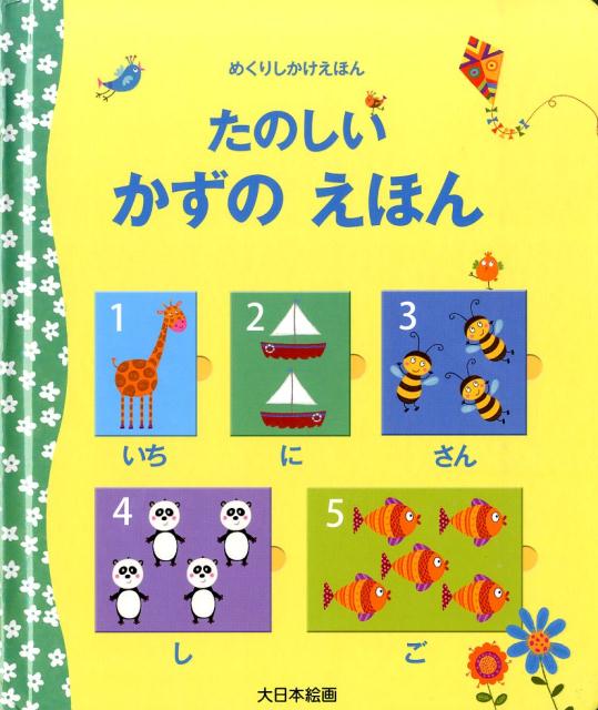 ◆◆◆全体的に使用感があります。中古ですので多少の使用感がありますが、品質には十分に注意して販売しております。迅速・丁寧な発送を心がけております。【毎日発送】 商品状態 著者名 フェリシティ・ブルックス、コリ−ヌ・ビットラ− 出版社名 大日...